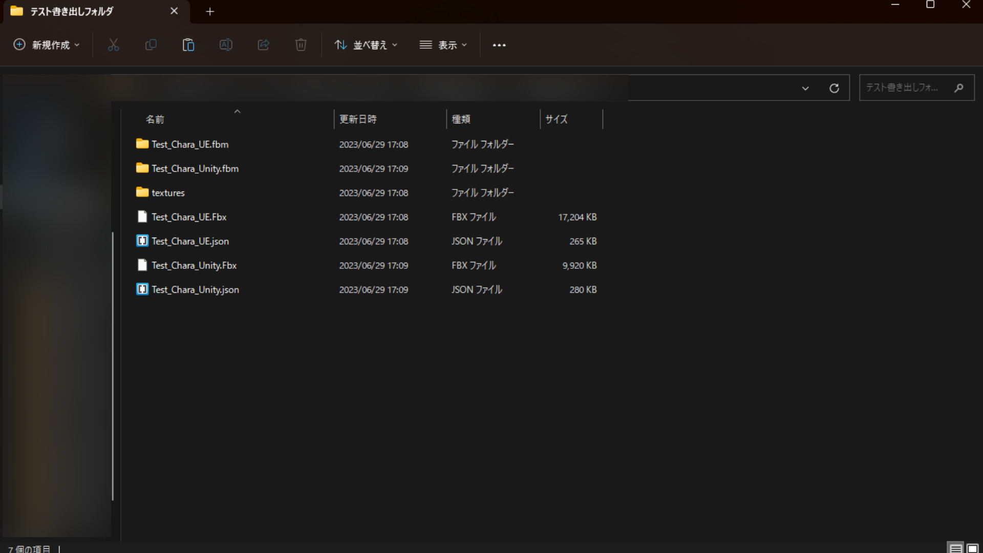 【CC4】CharacterCreatorのモデルをゲームエンジンに取り込んでみた比較編(Unity) – Exceliaゲーム開発部