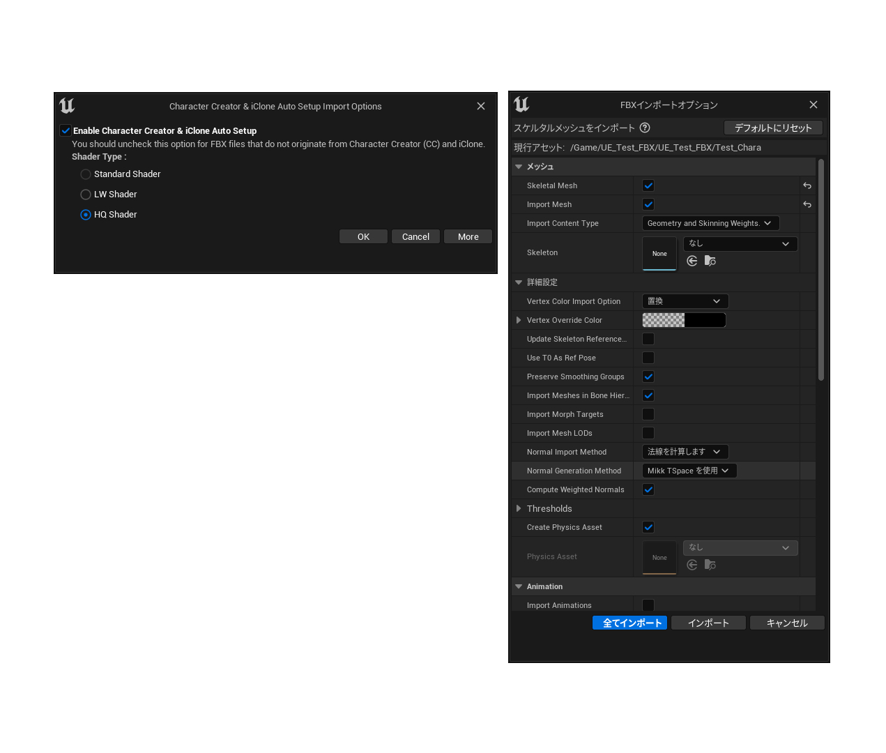 【CC4】CharacterCreatorのモデルをゲームエンジンに取り込んでみた比較編(UnrealEngine5) – Exceliaゲーム開発部